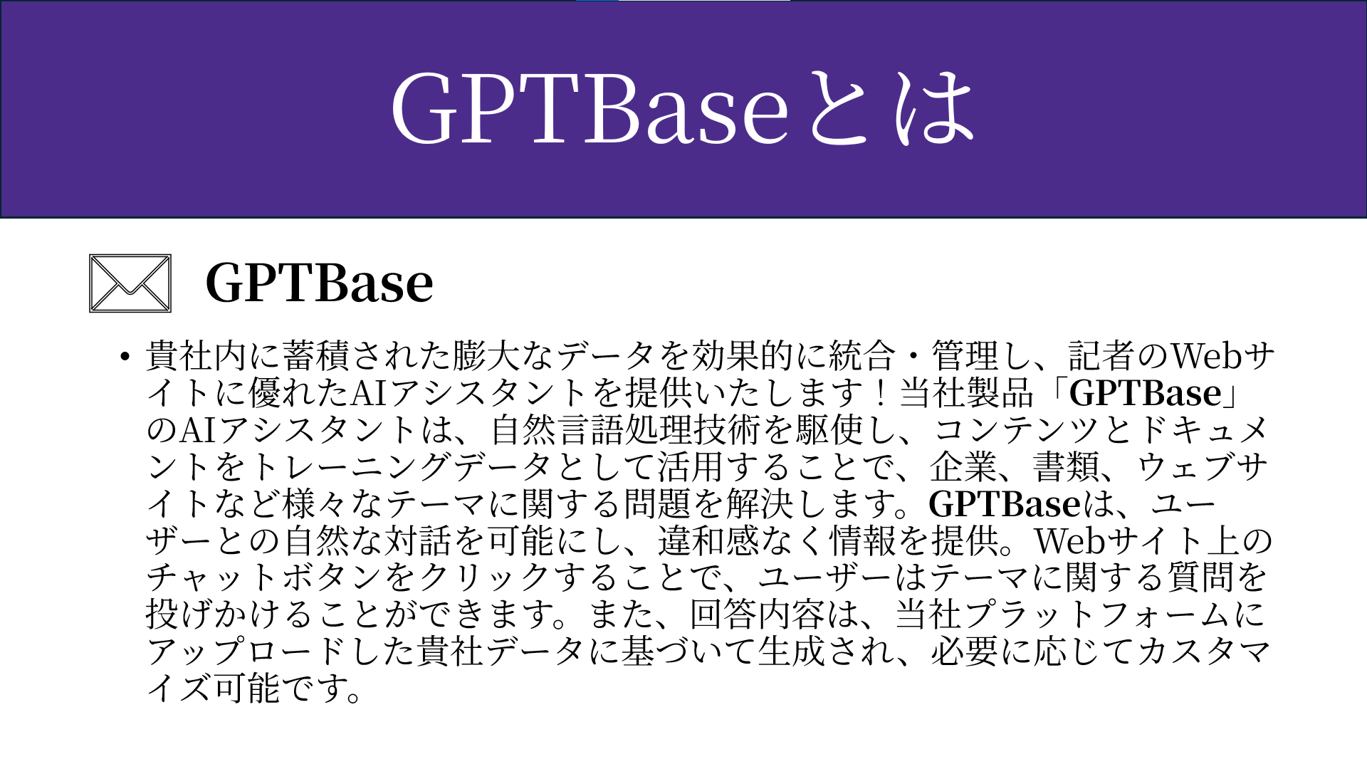 株式会社スカイテック